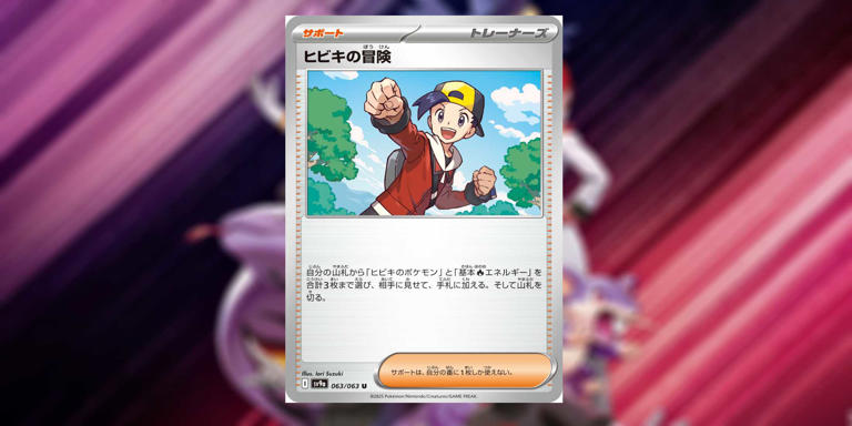 Pokémon TCG: 10 Coolest Destined Rivals Cards Revealed (So Far)