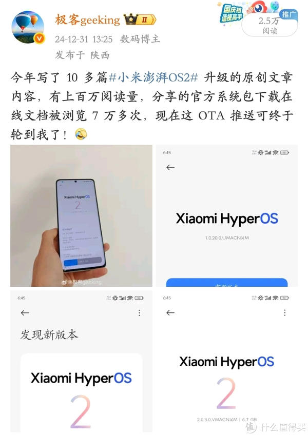 这些机型新增澎湃OS2正式升级！包括小米Civi2等（附系统包下载）