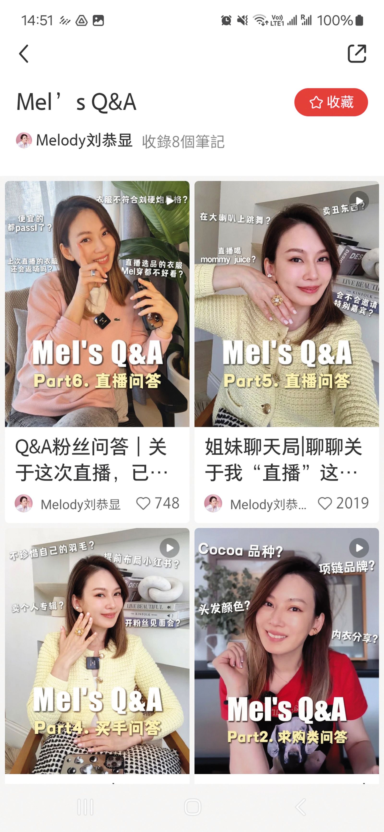 【Melody新歡曝光3】Melody恢單後事業大躍進 直播帶貨空降小紅書「億萬」女王