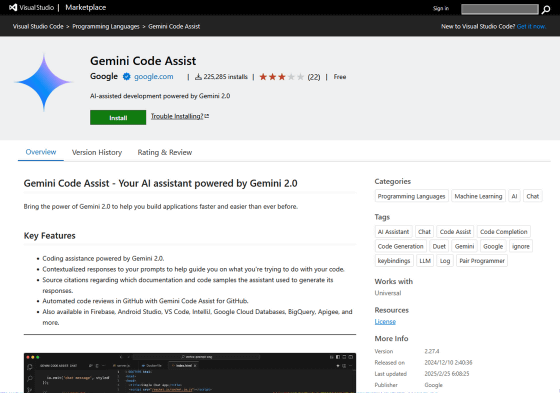 Googleがコーディング補助AI「Gemini Code Assist」の無料版を公開、月間18万件のコード補完が可能