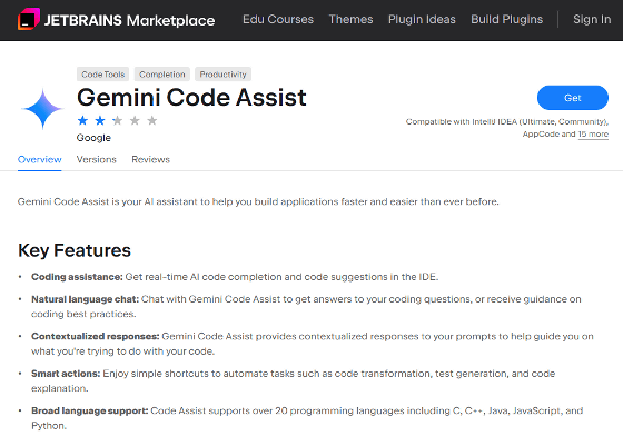 Googleがコーディング補助AI「Gemini Code Assist」の無料版を公開、月間18万件のコード補完が可能