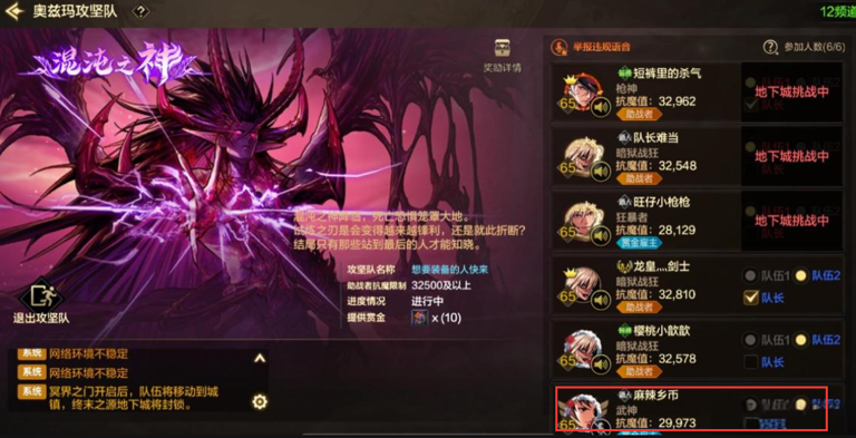 DNF手游“付费打团”火了，玩家懵圈，不少人错过250万泰拉