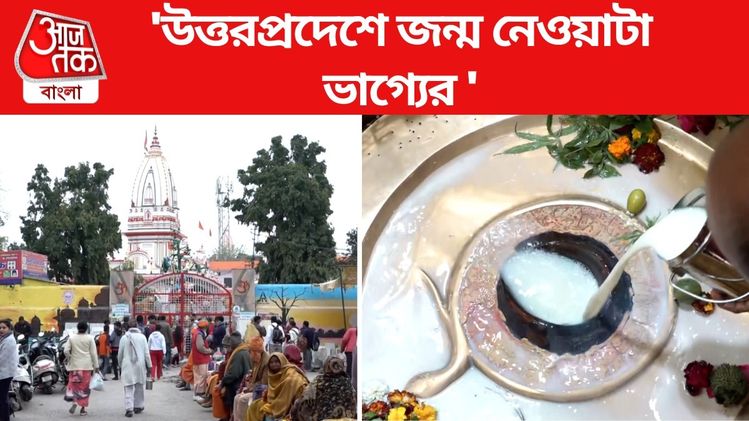 Daksha Prajapati Temple: শিবলিঙ্গে দুধ-গঙ্গাজল, মহাশিবরাত্রিতে ...