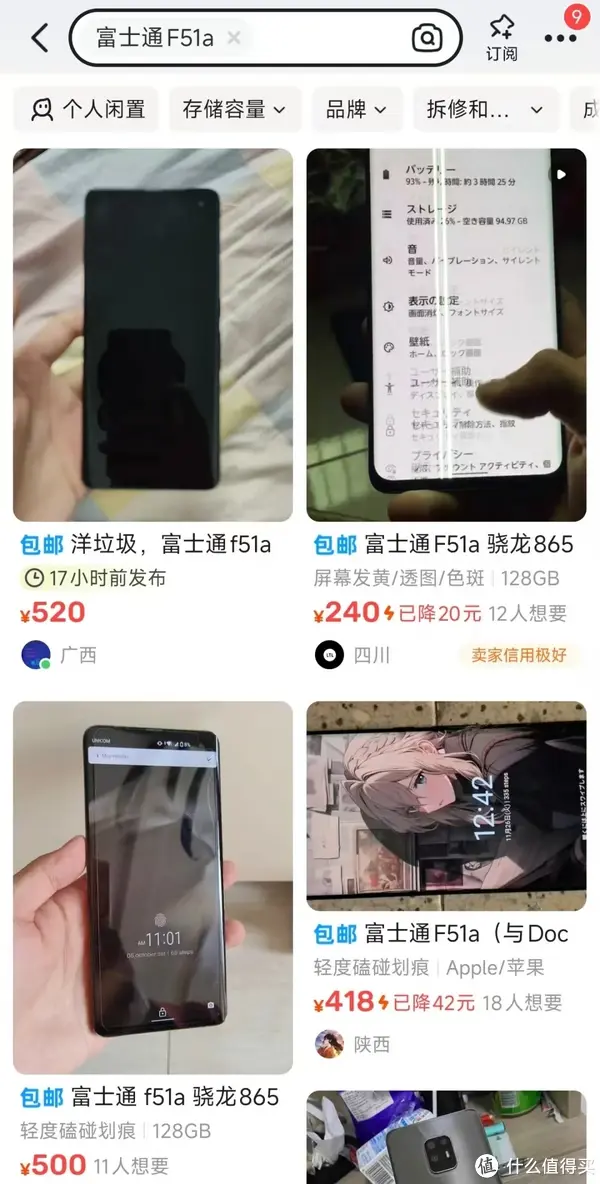 超冷门的洋垃圾手机，骁龙865+2K曲面屏，二手最低240元