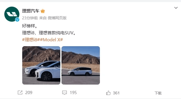 理想i8官图来袭，对标特斯拉Model X，家用六座纯电SUV新选择