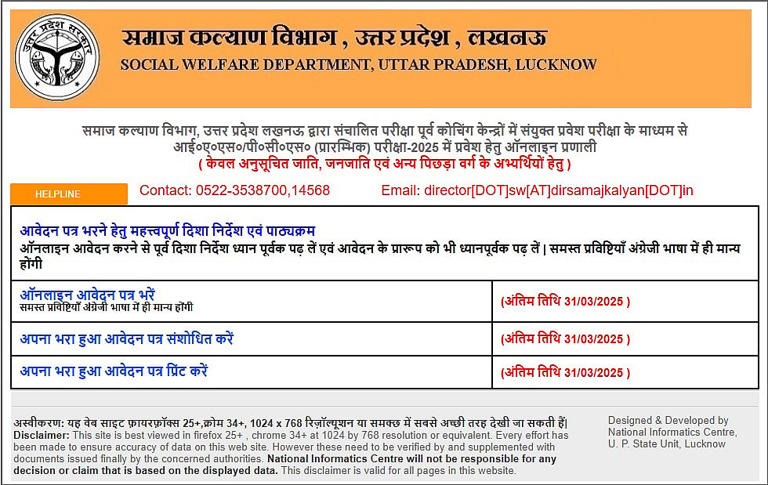 UPSC Free Coaching 2025: Application Begins For Free IAS/PCS Coaching ...