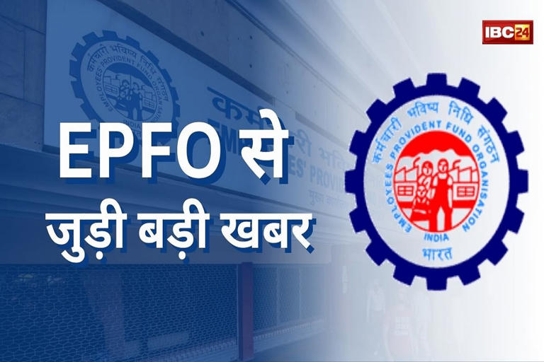 EPFO Extends UAN Activation Deadline: EPFO से जुड़ी बड़ी खबर, अब 15 मार्च तक करें ये काम, नहीं ...