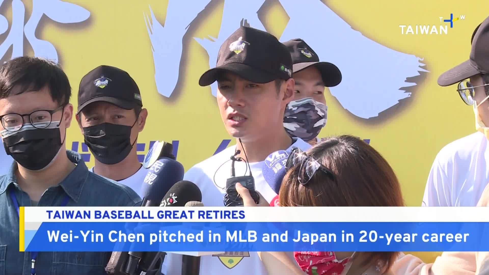 Taiwanese MLB Star Wei-Yin Chen Announces Retirement - TaiwanPlus News