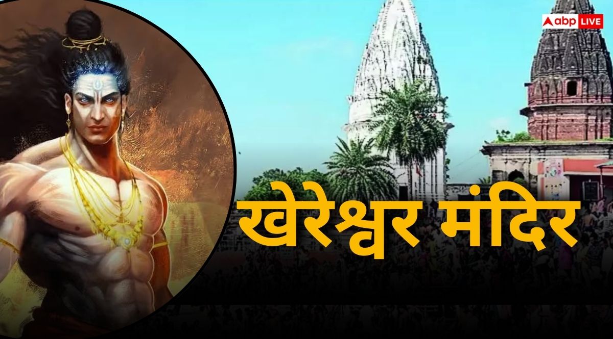 Khereshwar Mandir: महाभारत काल से जुड़े महादेव के इस मंदिर का राज खोलेन ...