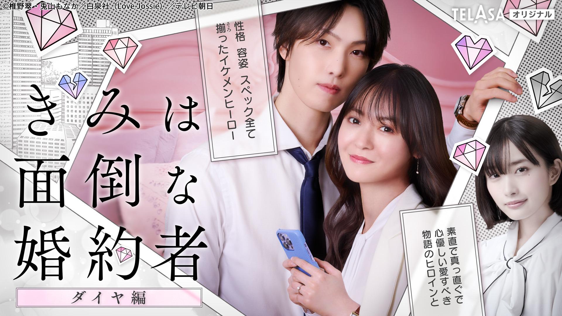 TELASA：3月1日にリニューアル オリジナルコンテンツを強化 映画館クーポン、Pontaポイント還元も