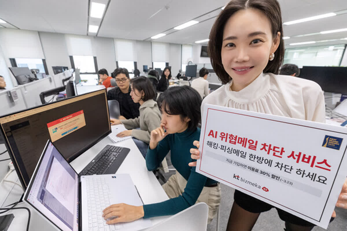 KT "AI 위협메일 차단 서비스 B2B 시장서 호응"
