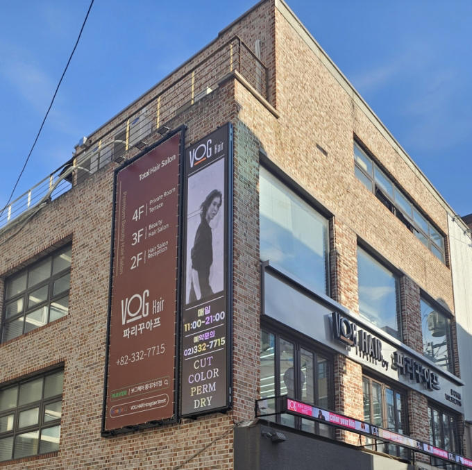 보그헤어 홍대거리점 무슬림 여성 고객을 위한 프라이빗 공간 갖춰