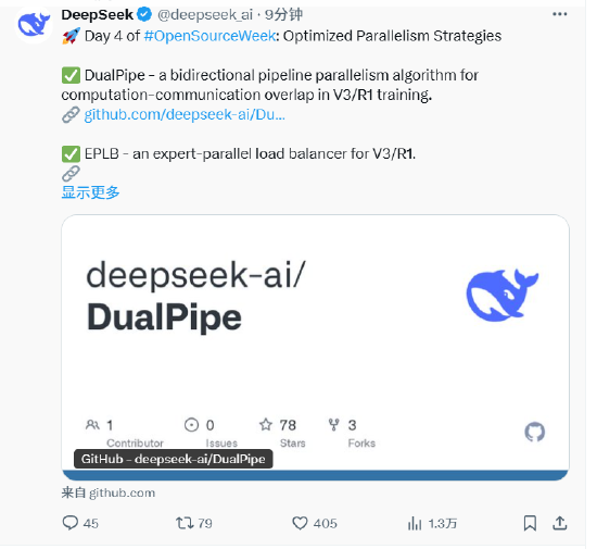 DeepSeek第四天放出了双响炮:开源DualPipe和EPLB DeepSeek第四天放出了双响炮:开源DualPipe和EPLB