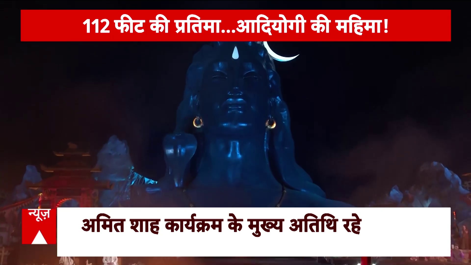 Maha Shivratri 2025: A Night of ‘Shiva Vandana’ at Isha Foundation’s ...