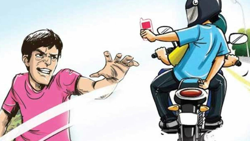 Mobile Snatching | రోడ్డు మీద నడుచుకుంటూ వెళ్తుండగా మొబైల్‌ స్నాచింగ్‌