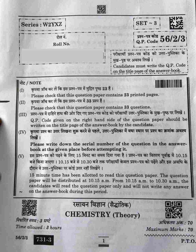 CBSE Class 12 Chemistry Question Paper 2025 Available, Download All SETs PDF