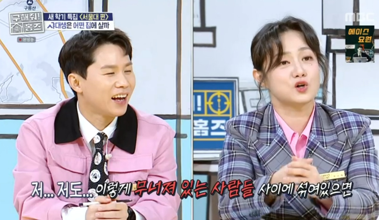 ‘홈즈’ 양세형 “수능 점수 88점” 고백…박나래 160점, 주우재는?