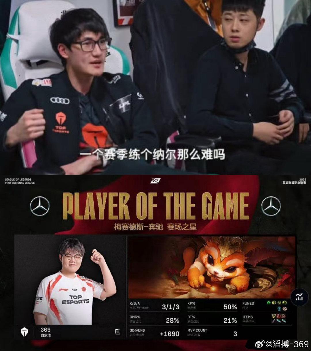 369晒自己MVP图片并配Karsa经典语录：咖哥，我练好了