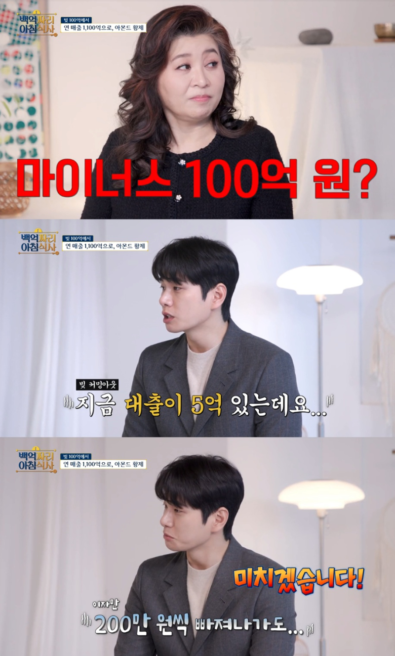 [TVis] “5억 빚 생겨 숨 막혀”… 이이경, 투자 실패 고백 (‘백억짜리’)