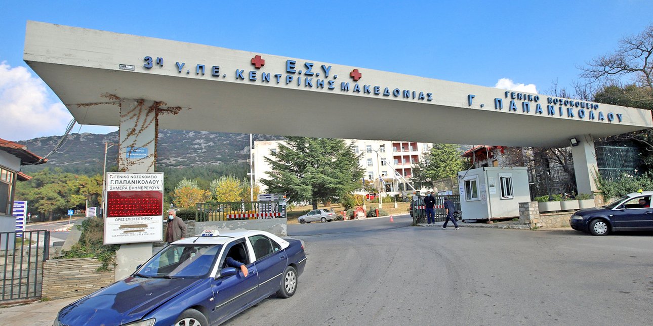 Θεσσαλονίκη: 45χρονος «χαρίζει ζωή» μετά τον θάνατό του -Η ανακοίνωση ...