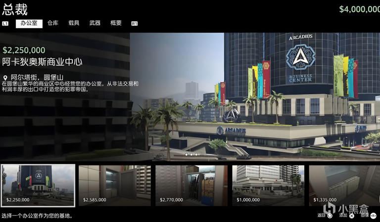 新玩家上线就送400万！GTAOL次世代全新职业选择器、登陆流程介绍