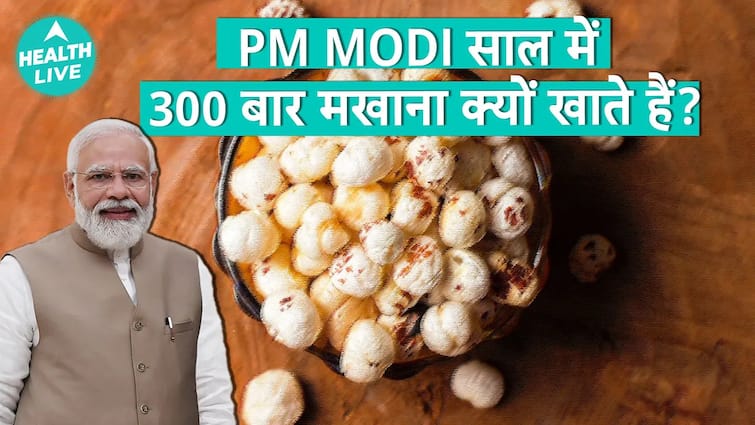 Makhana खाने के 7 Surprising Benefits जो आपको नहीं पता! | Narendra Modi ...