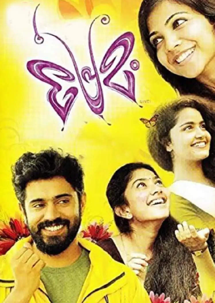 Movies on OTT: If you want to watch a romantic movie with your partner ...