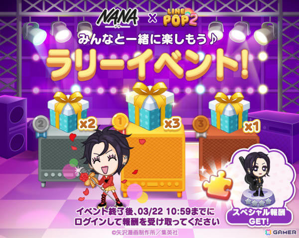 「LINE POP2」でマンガ「NANA」とのコラボレーションが開催！ナナ、ハチ、レンなどがミニモンとして登場