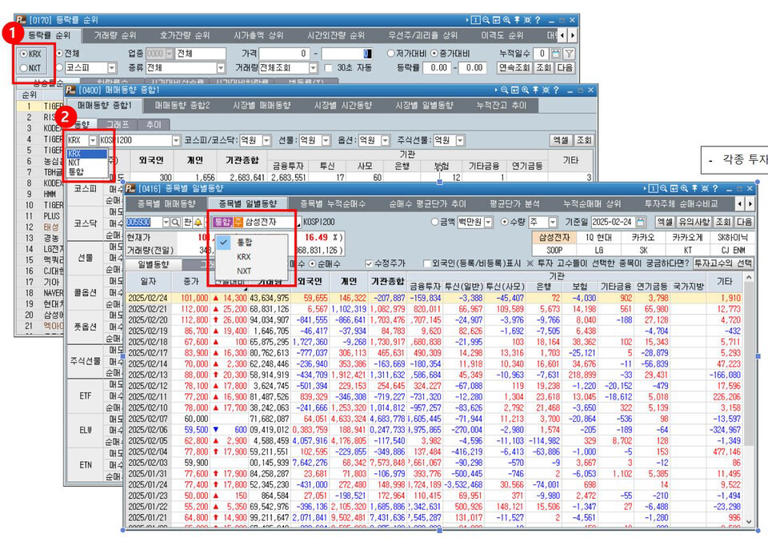 한국투자증권, 3월 바뀌는 HTS, 대체거래소(ATS) 사용법 이렇게 하세요.