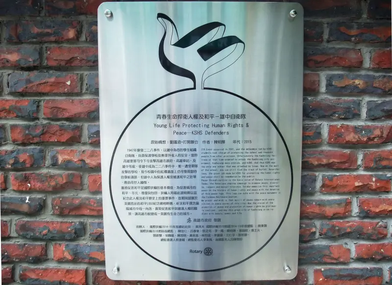 名家》秋末生／棒球、雄中自衛隊與228事件