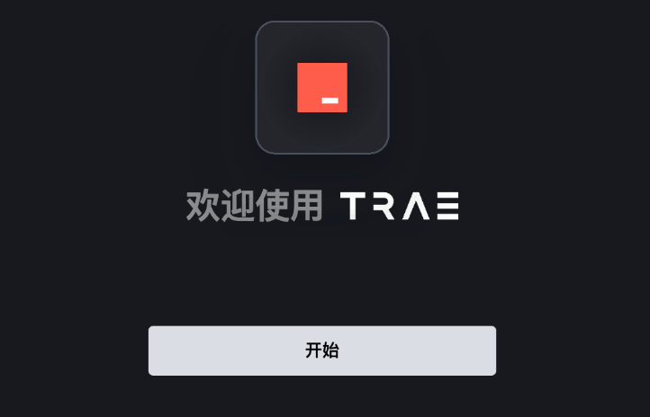 字节跳动 AI 中文 IDE“Trae”已支持 Windows 系统