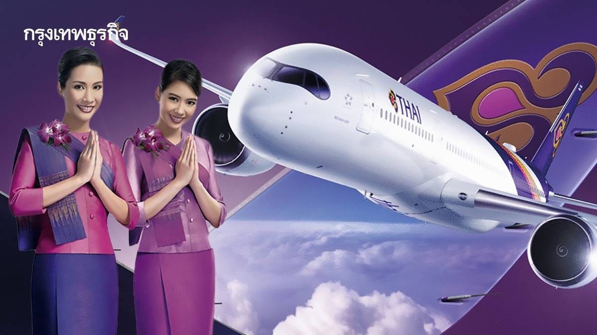 'การบินไทย' แจง TG401 บินกลับสุวรรณภูมิ หลังพบกระจกมีรอยร้าว