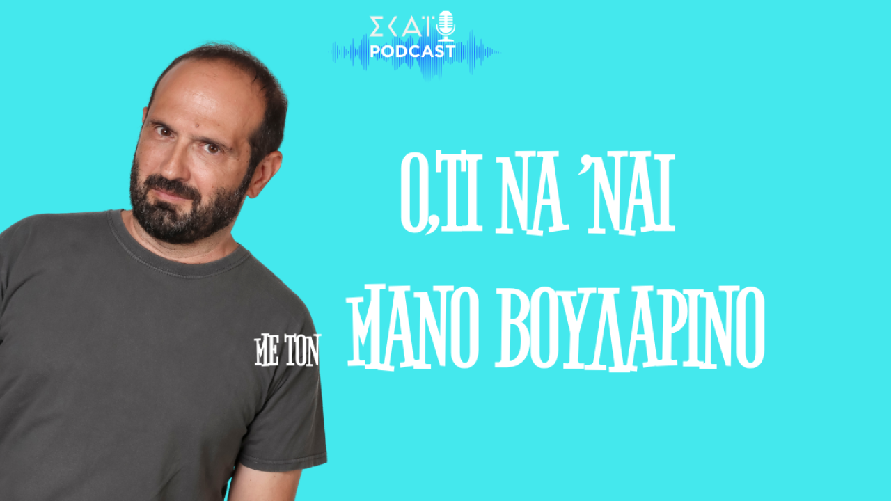 Ο βουλευτής του Διαβόλου