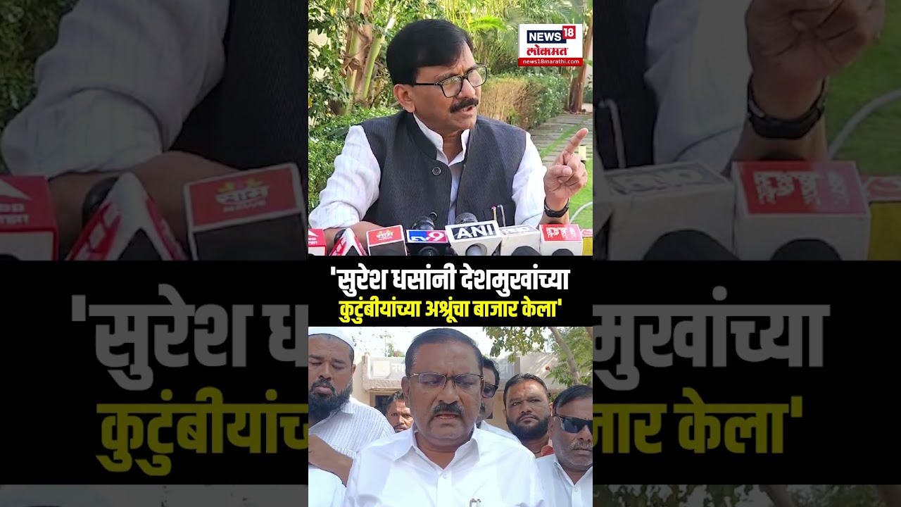 Santosh Deshmukh Case | धसांनी देशमुख कुटुंबीयांच्या अश्रूंचा बाजार ...