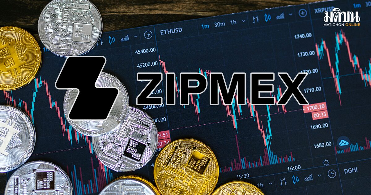 ศาลสั่งจำคุก 5 ปี ไม่รอลงอาญา อดีตผู้บริหาร Zipmex ฉ้อโกงปชช. 1 พันล้านบาท