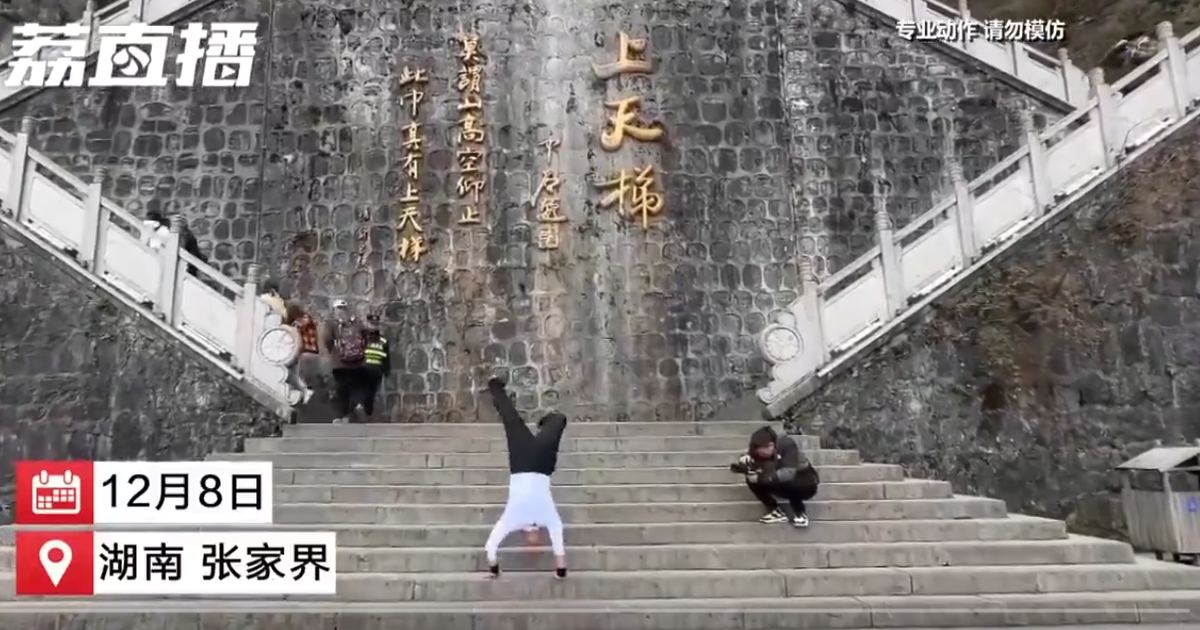 VIDEO: Chinese Man Goes Viral for Climbing Mountains on His Hands