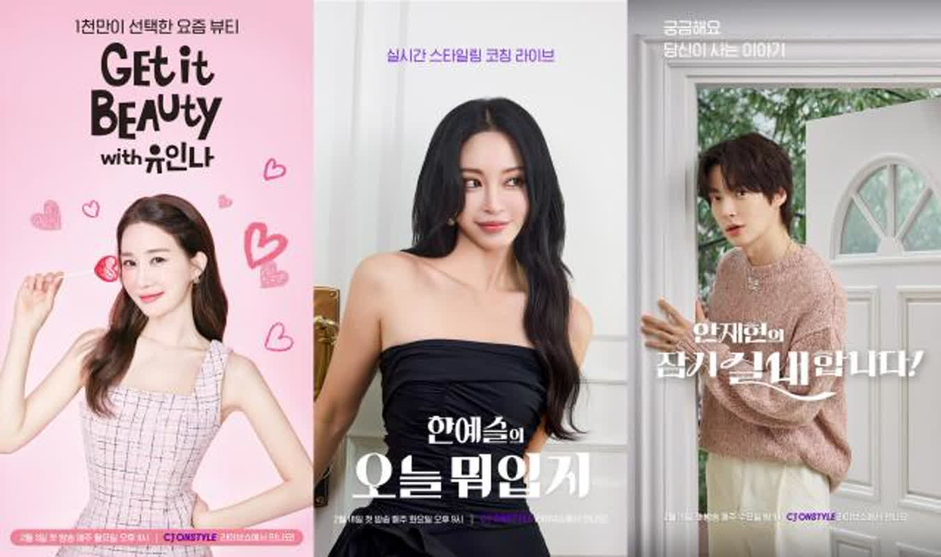 CJ온스타일 IP 유니버스 확장 원년..."10대 IP 50개로 확장"