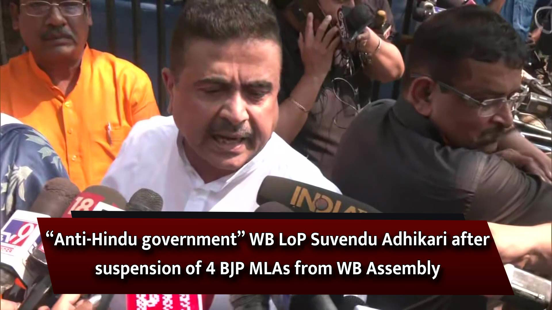 “Anti-Hindu government” WB LoP Suvendu Adhikari after suspension of 4 ... “Anti-Hindu government” WB LoP Suvendu Adhikari after suspension of 4 ...
