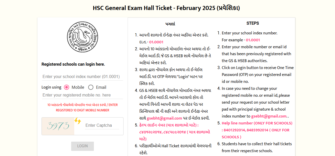 GSEB hall ticket 2025 released for Classes 10 and 12: Direct link to ...