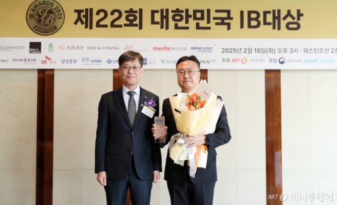 [사진]대신증권, 제22회 대한민국 IB대상 최우수 DCM