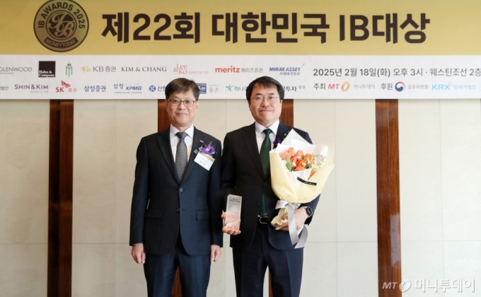 [사진]하나증권, 대한민국 IB대상 최우수 DCM 부문상