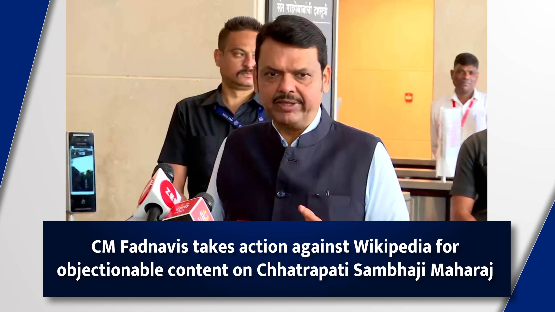 CM Fadnavis takes action against Wikipedia for objectionable content on ...