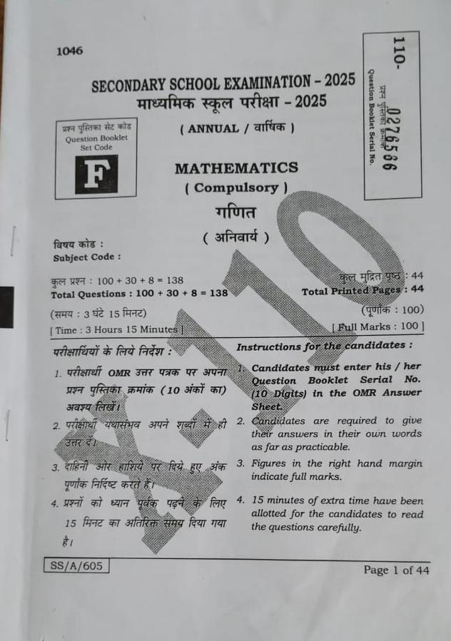 BSEB Class 10 Maths Question Paper 2025, All SETs Download PDF