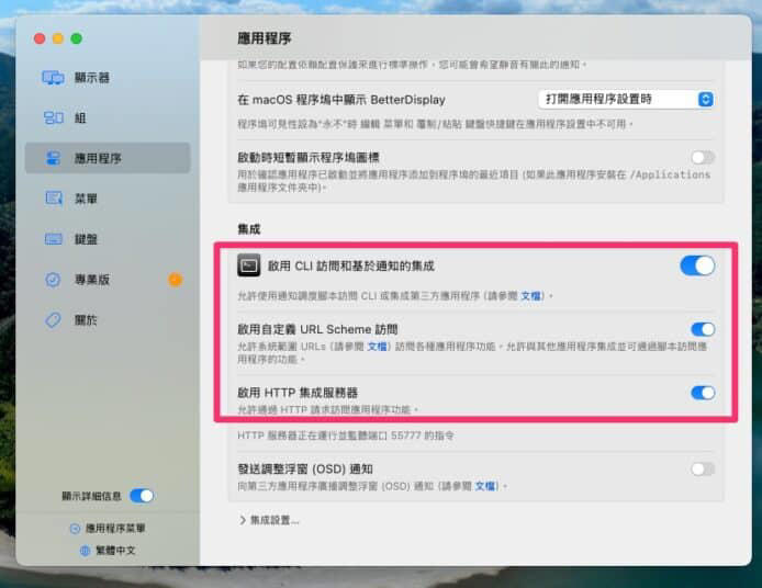 iPad 變身 Mac mini 隨身熒幕 活用 Apple Sidecar 功能毋須額外硬件全免費