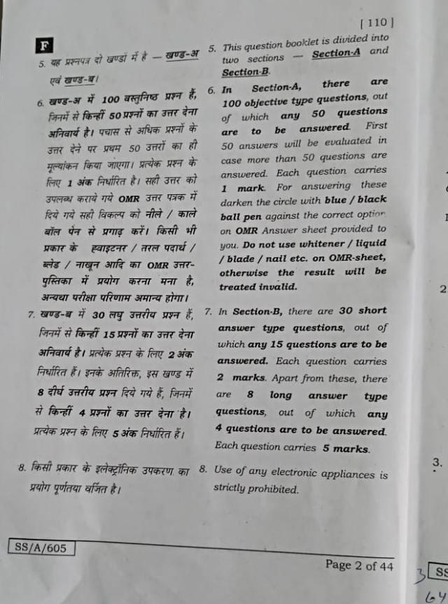 BSEB Class 10 Maths Question Paper 2025, All SETs Download PDF