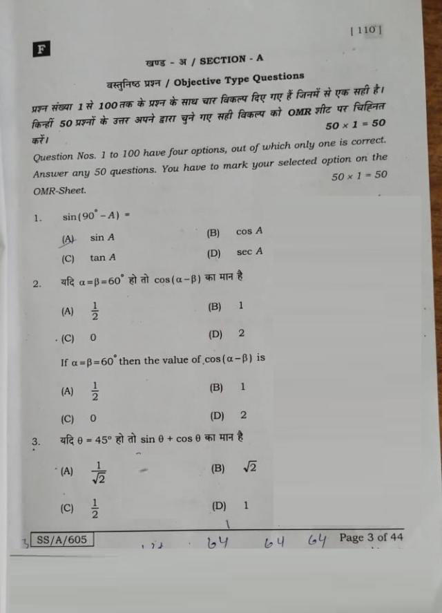 BSEB Class 10 Maths Question Paper 2025, All SETs Download PDF