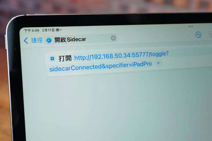 iPad 變身 Mac mini 隨身熒幕 活用 Apple Sidecar 功能毋須額外硬件全免費