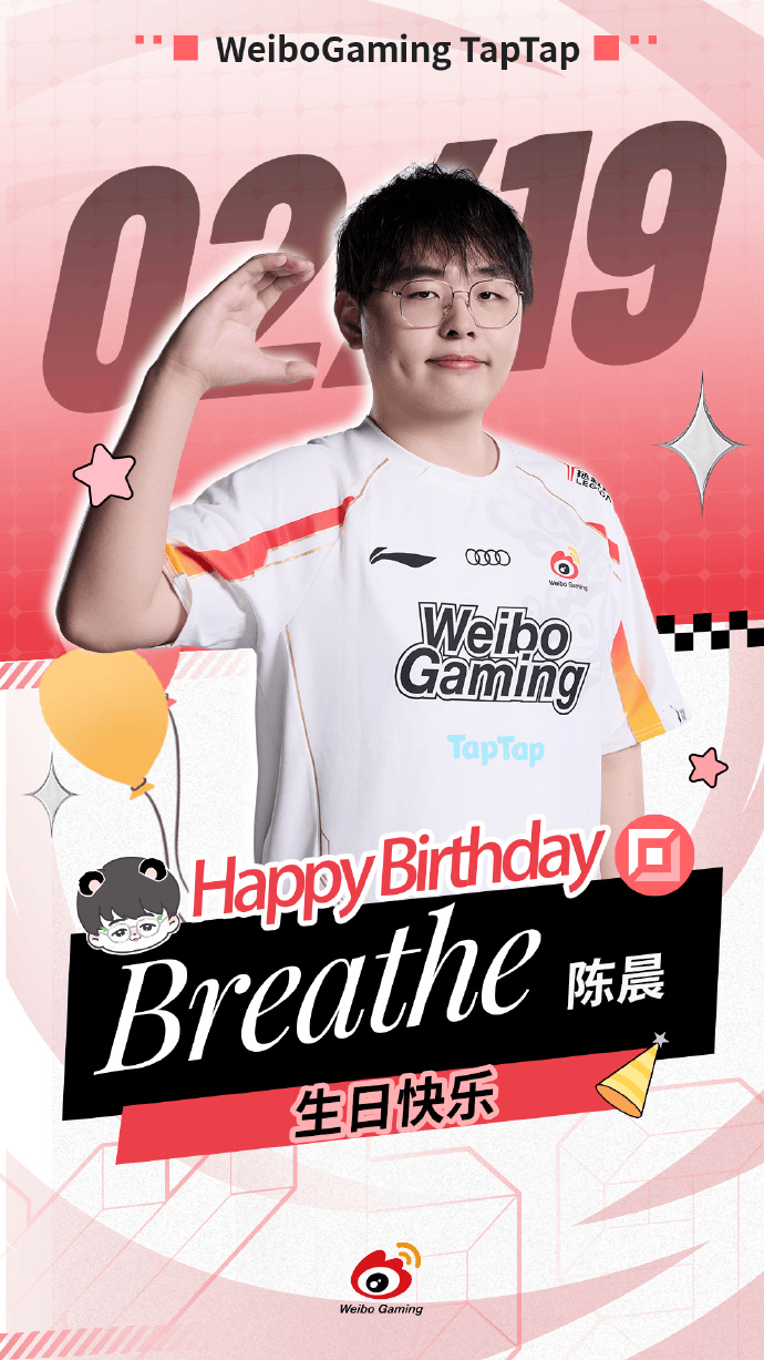 WBG祝上单选手Breathe生日快乐：志如磐峦，一骑当千