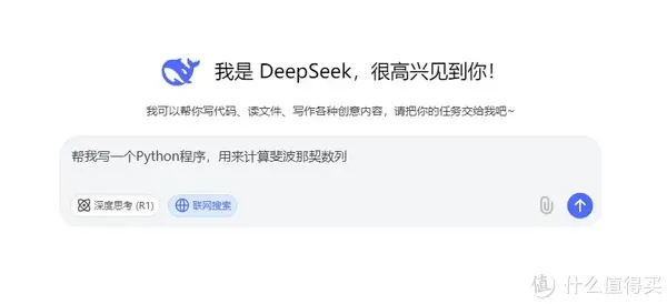 DeepSeek系列：什么是DeepSeek，它又能做些什么呢？
