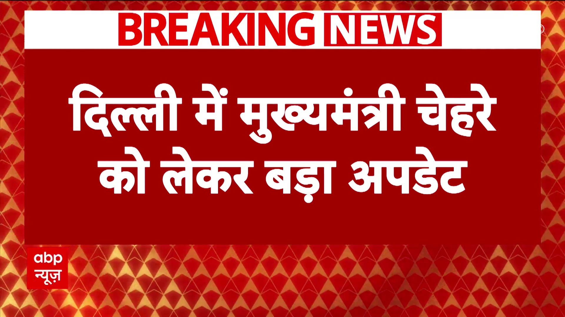 Delhi CM Race: Preference for RSS-Backed Leader, Ashish Sood Leading ...